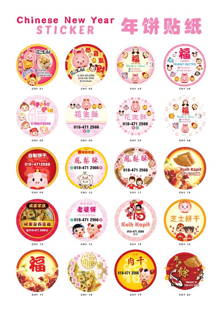 CNY homemade biscuit sticker, Hobbies & Toys, Stationery & Craft ...