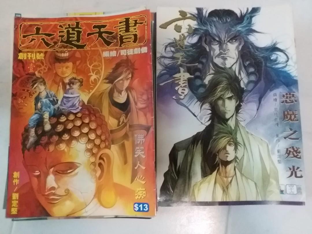 Chinese comic, Hobbies & Toys, Books & Magazines, Comics & Manga on ...