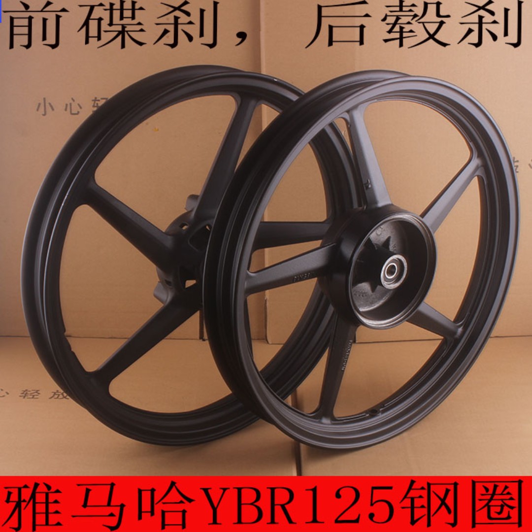 Yamaha YBR125 YBR 125 front back wheel rim rims set, Motorcycles ...