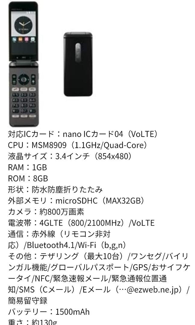 全新現貨AU KDDI au kddi docomo ntt 官方解鎖手機 gratina, 手提電話, 手機, 其他手機 - Carousell
