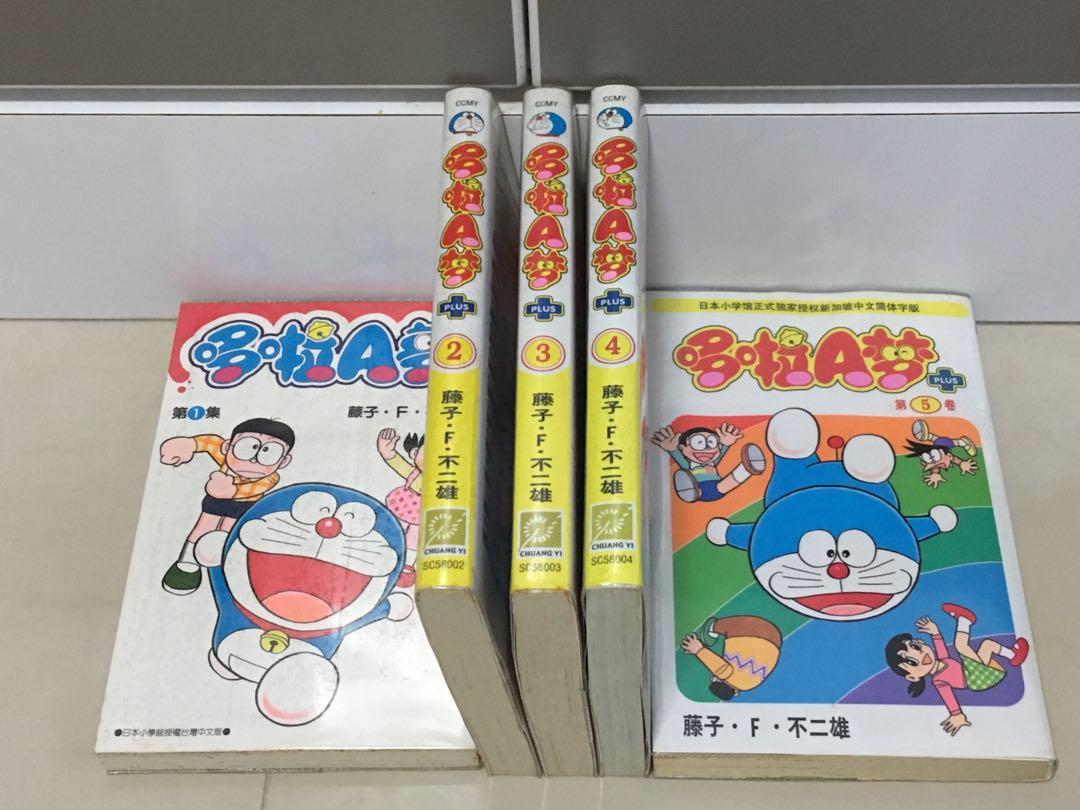 Doraemon plus Comics, Hobbies & Toys, Books & Magazines, Comics & Manga ...