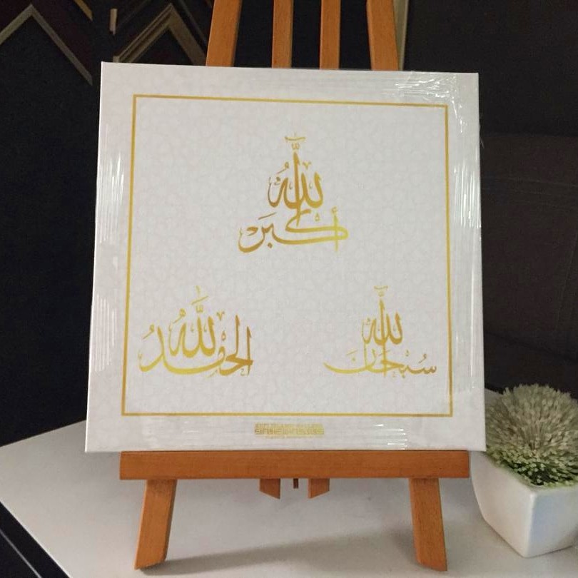 Frame Zikir, Furniture & Home Living, Home Decor, Frames & Pictures on ...