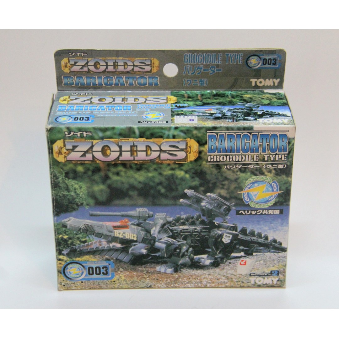 Barigator Zoids NJR 100% Complete Crocodile TOMY #MY1212, Hobbies ...