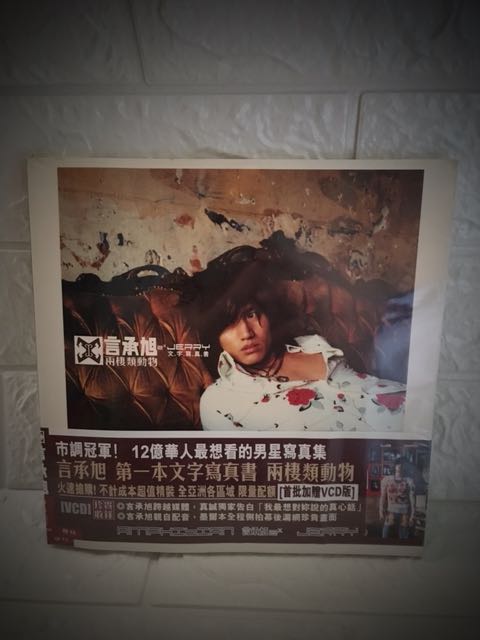 Jerry Yan of F4 Amphibian Photobook with VCD, Everything Else, Others ...