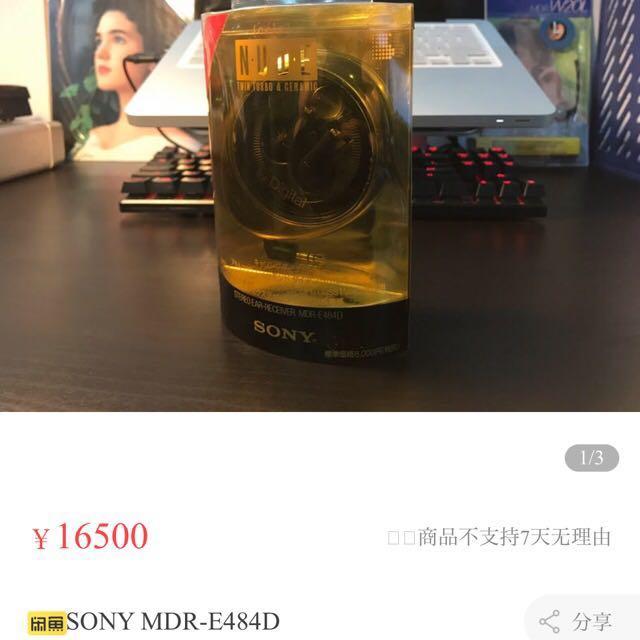 Legendary Sony MDR-E484 超極罕有包裝, 音響器材, 可攜式音響設備 - Carousell