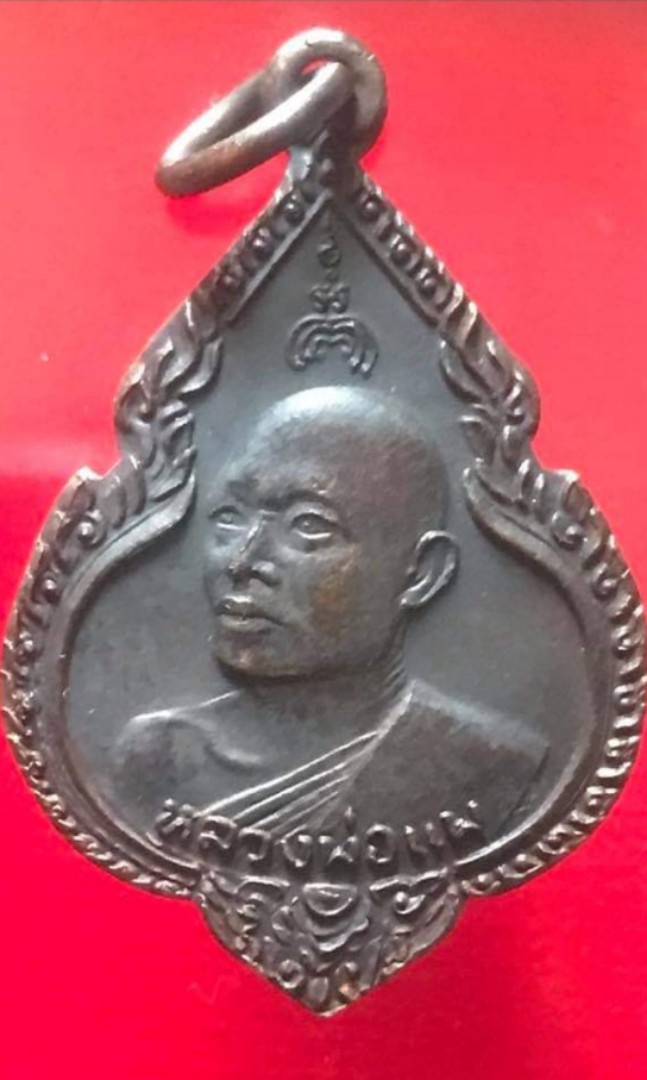 LP Pae 2525, Vintage & Collectibles, Religious Items on Carousell