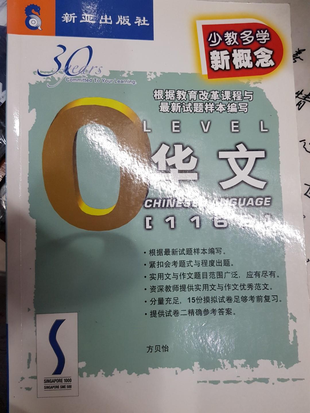 O Level Chinese, Hobbies & Toys, Books & Magazines, Assessment Books on ...