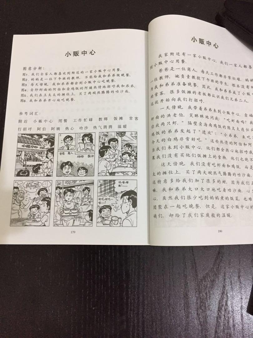 BN P5 and P6 Chinese Picture Model composition, Hobbies & Toys, Books ...