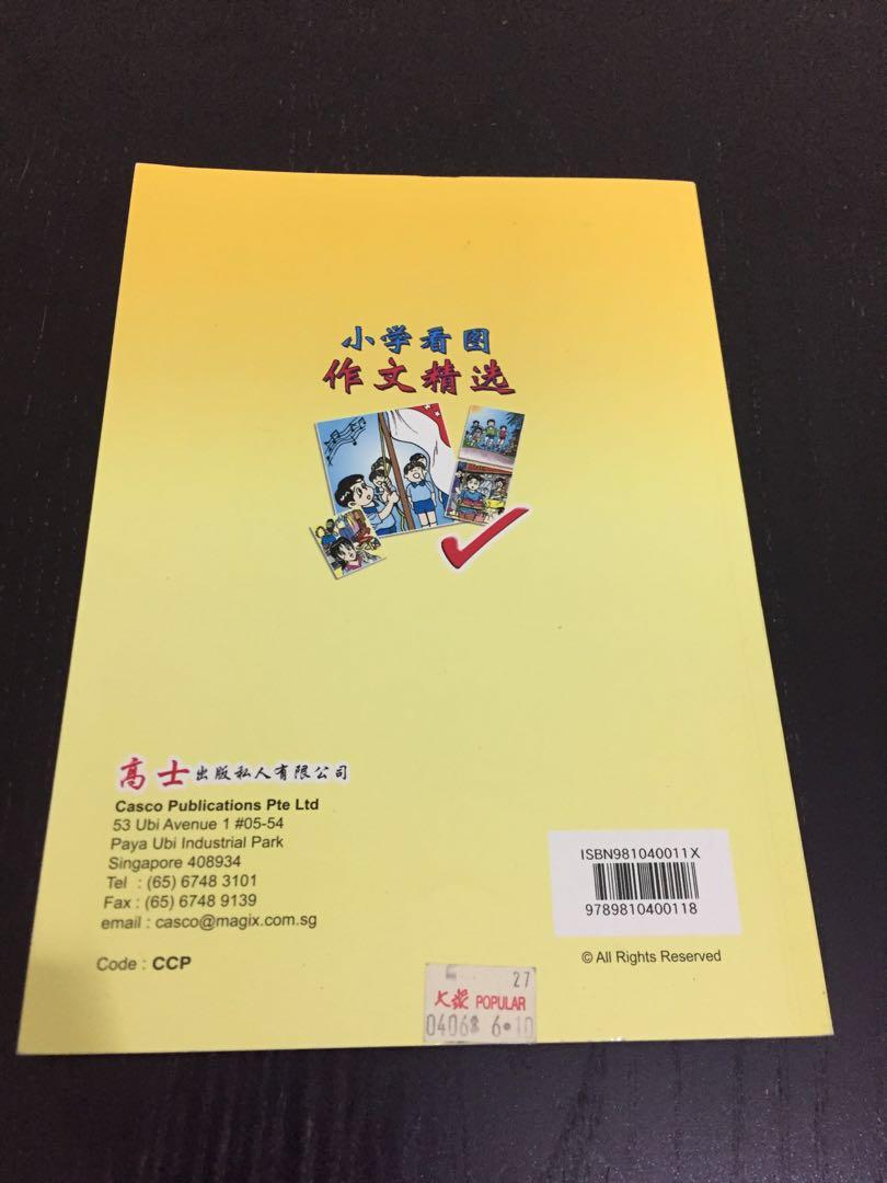 BN P5 and P6 Chinese Picture Model composition, Hobbies & Toys, Books ...