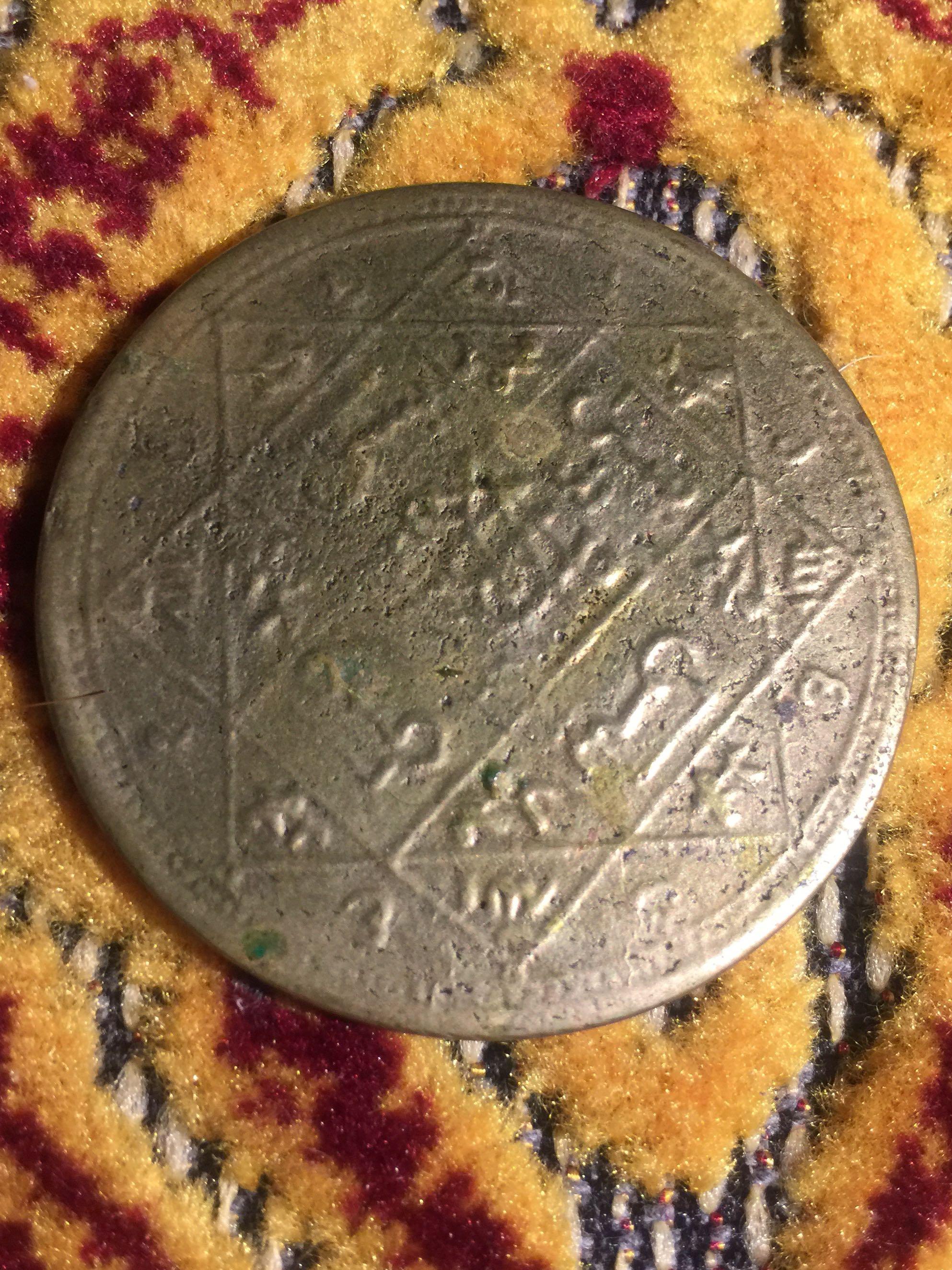 Duit Syiling Yasin 4, Hobbies & Toys, Memorabilia & Collectibles ...