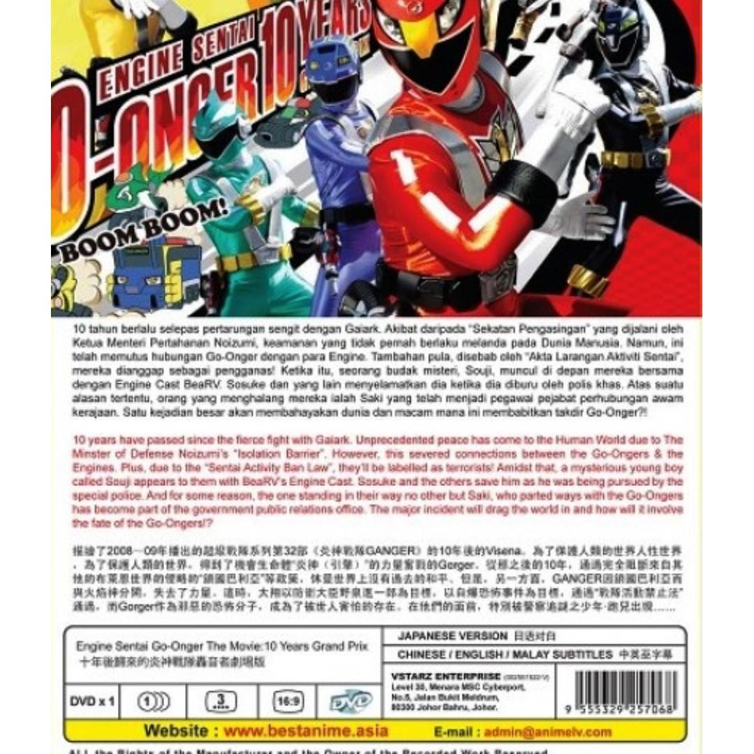 Engine Sentai Go-Onger The Movie 10 Years Grand Prix DVD, Hobbies ...