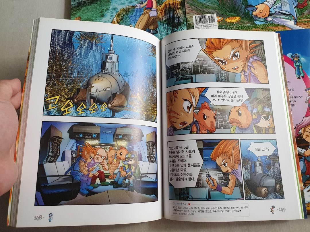 Nexon Maplestory Korean Comic, Hobbies & Toys, Books & Magazines ...