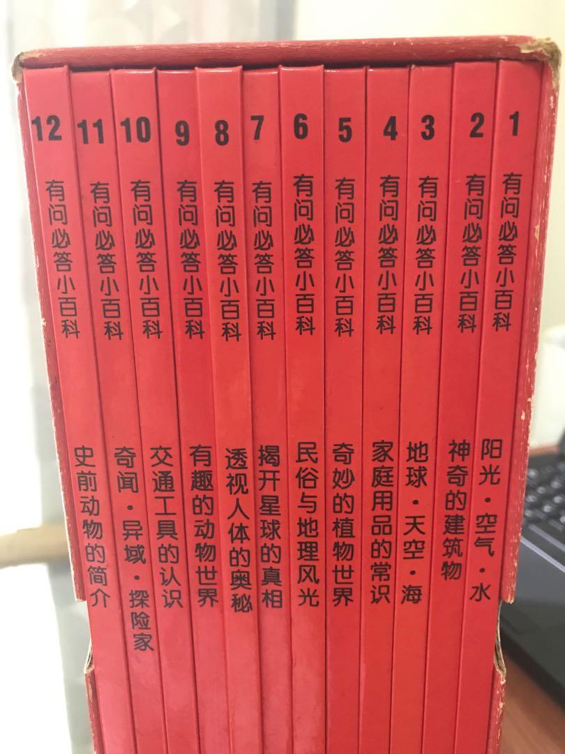 Set of 12 Chinese encyclopedia, Hobbies & Toys, Books & Magazines ...