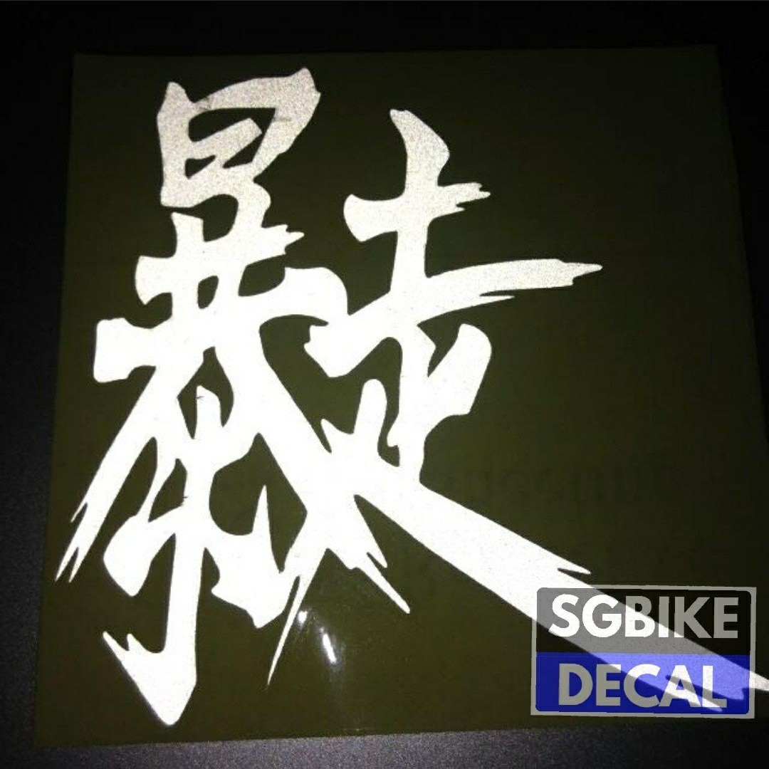 Japanese Racing Word Reflective Decal, Motorcycles, Motorcycle ...