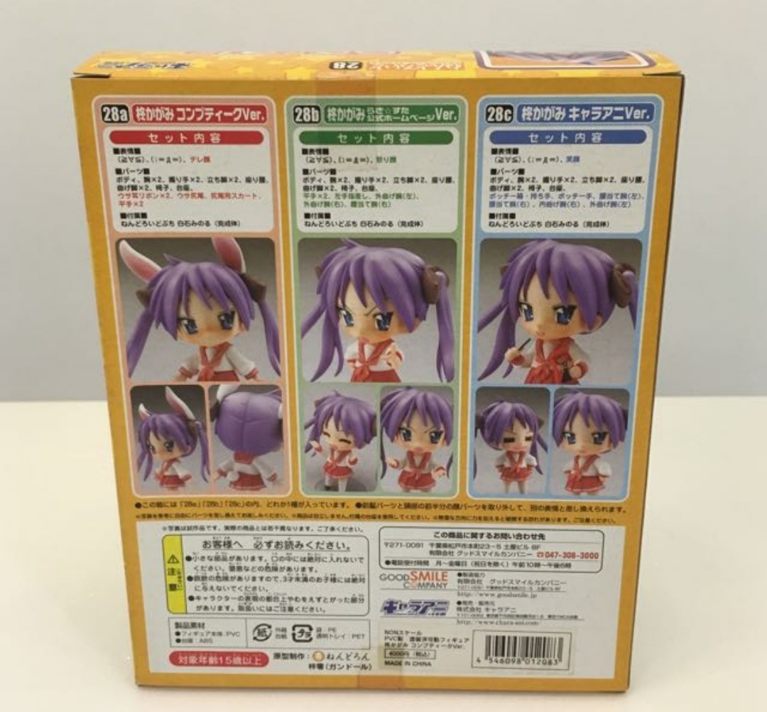 Kagami Hiiragi Nendoroid 28, Hobbies & Toys, Toys & Games on Carousell