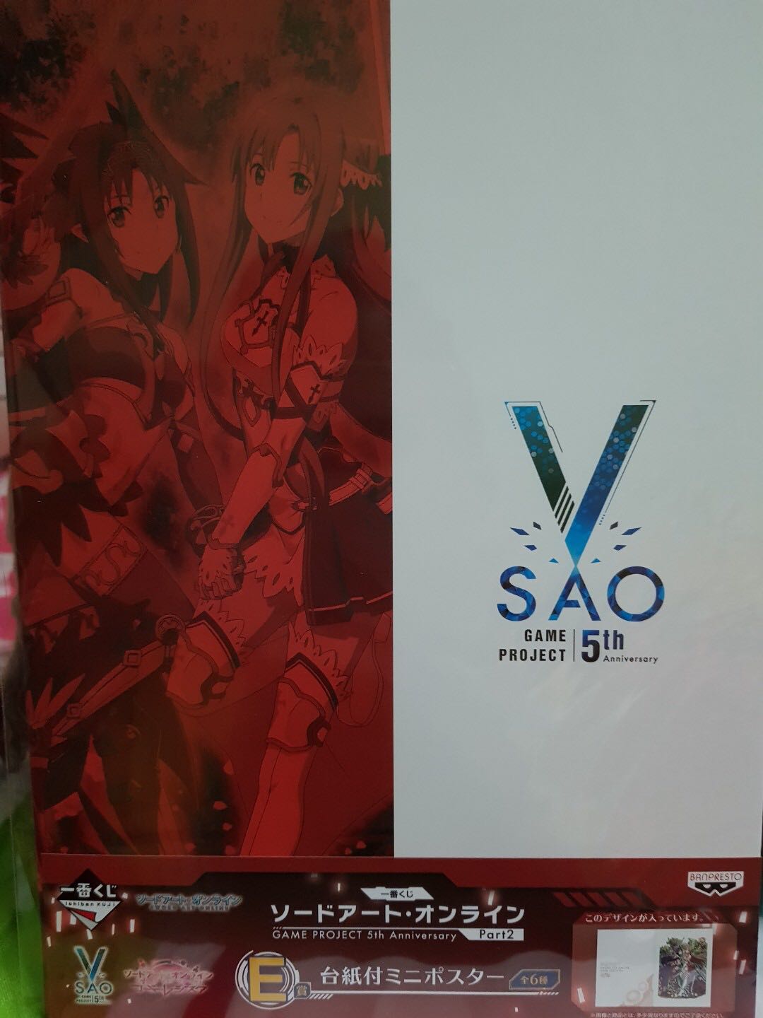 Sword Art Online Game Project 5th Anniversary Kuji Prize E Mini Poster, Hobbies & Toys ...