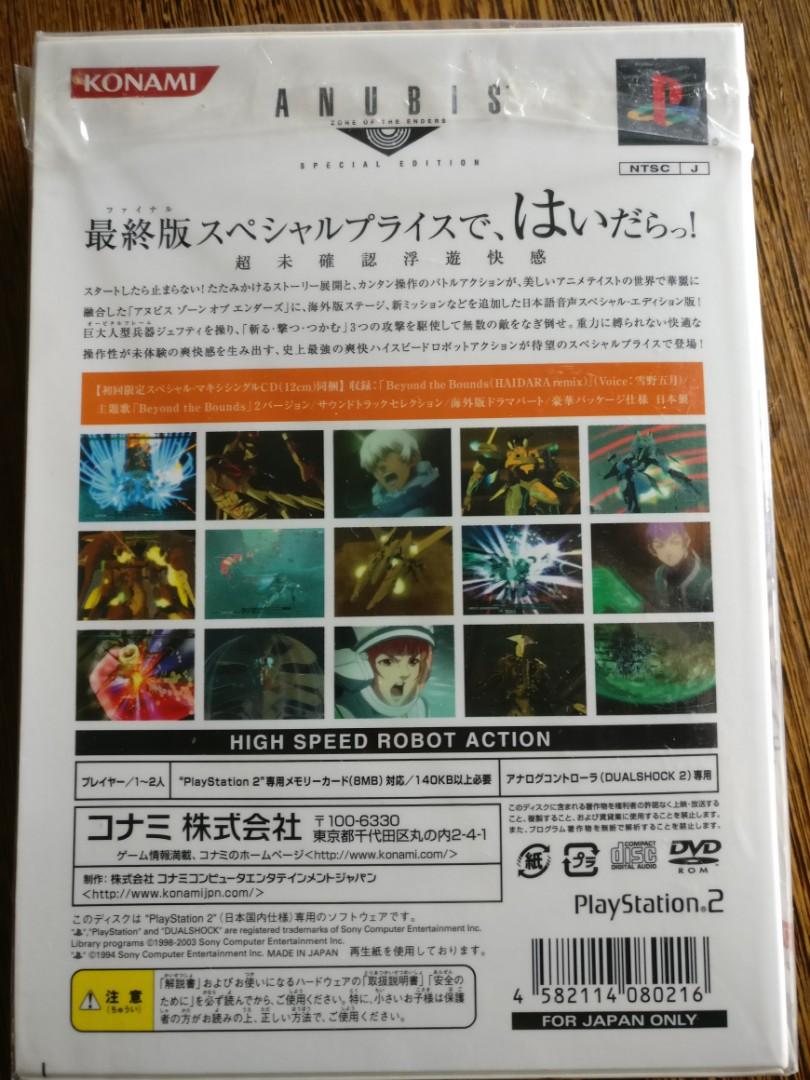 ZOE zone of enders 2 初回限定版 PS2 小島秀夫作品, 電子遊戲, 電子遊戲, PlayStation - Carousell