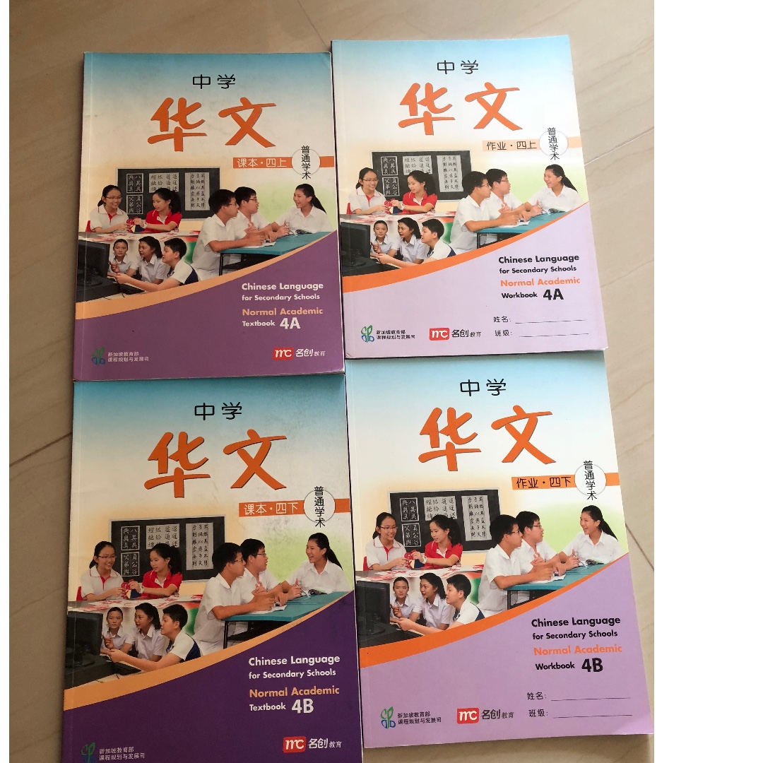 Marshall Cavendish Chinese Textbook 4A And 4B Also Workbook 4A And 4B