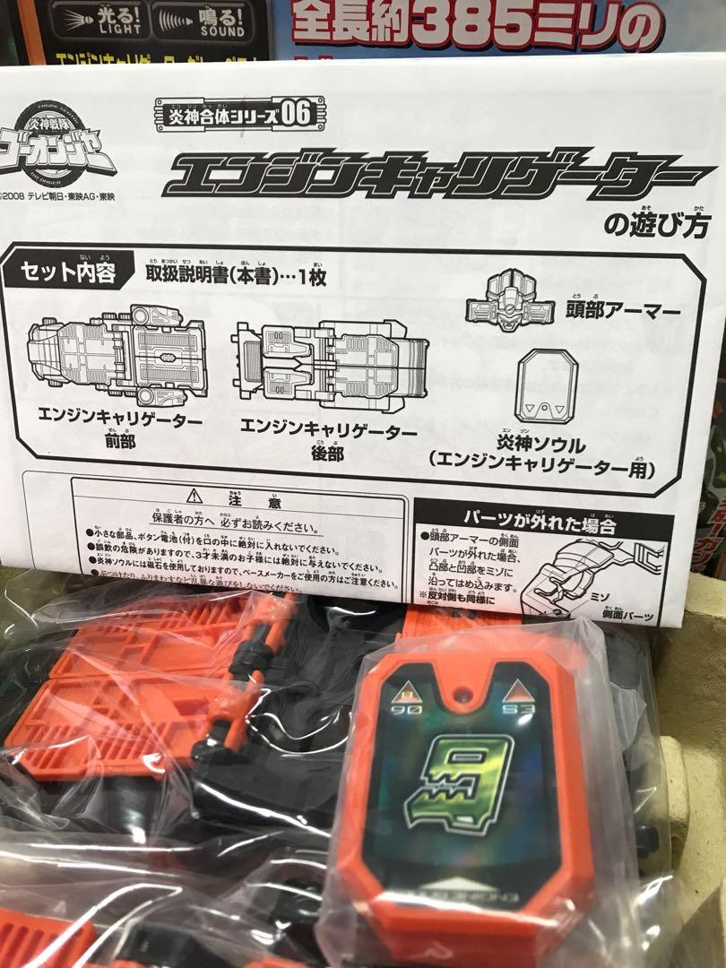 Super Sentai engine Sentai 06, Hobbies & Toys, Toys & Games on Carousell