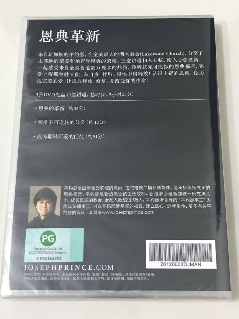 Pastor Joseph Prince 平约瑟 Grace Revolution Live @ Lakewood Church ...