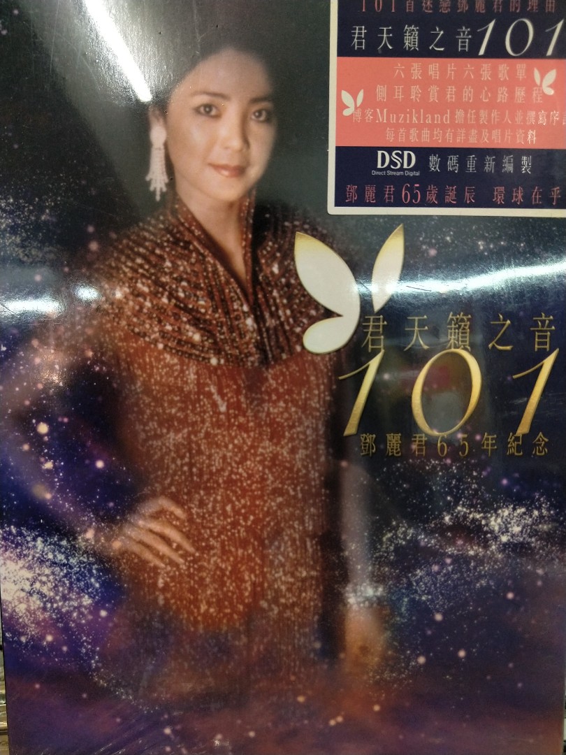 全新 鄧麗君 65年紀念 君天籟之音 101 ／6CD, 興趣及遊戲, 音樂、樂器 & 配件, 音樂與媒體 - CD 及 DVD - Carousell