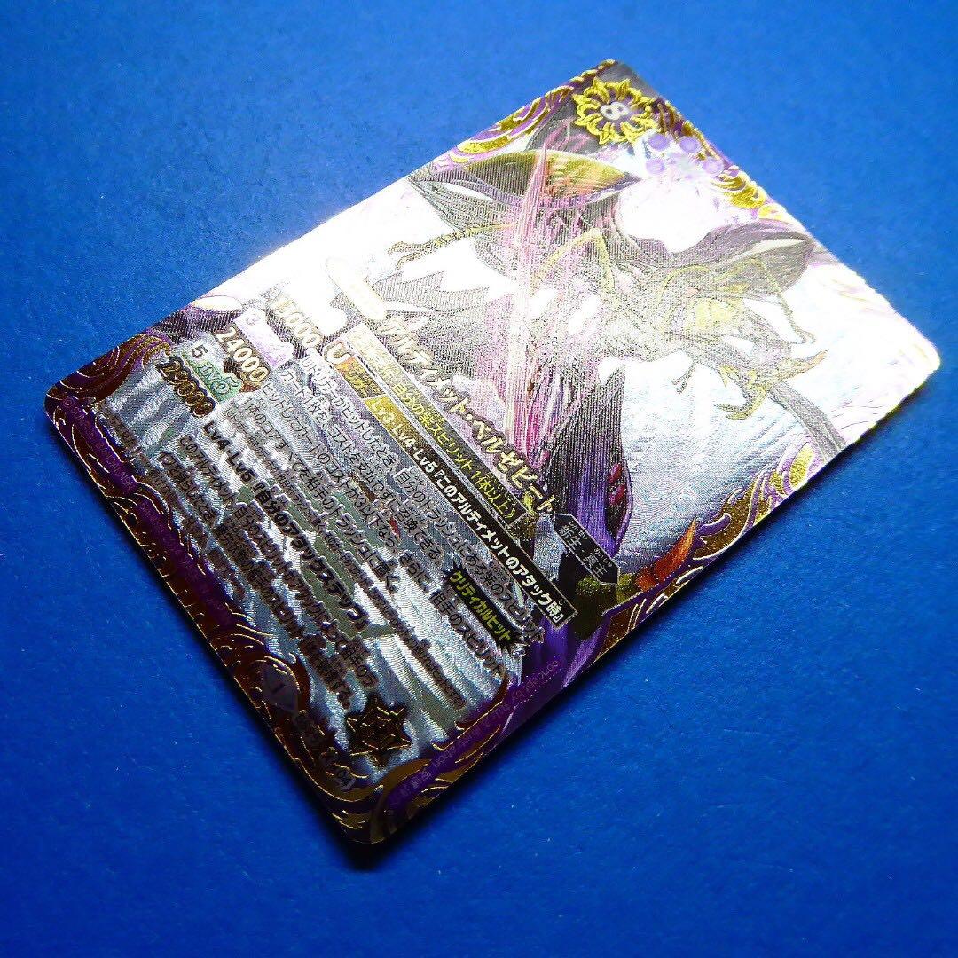 日原版 BS卡 Battle Spirits Card 2014 年日版 BS25-X04 アルティメット・ベルゼビート/ 究極．蠅王別西卜 一張, 祇限郵寄交收., 興趣及遊戲, 玩具 ...