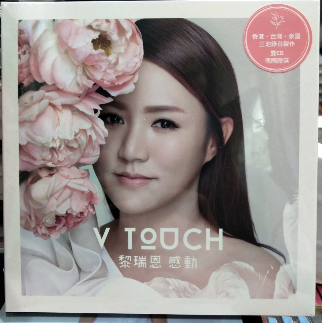 全新 黎瑞恩 V touch 感動 CD Code:STAR249, 興趣及遊戲, 音樂、樂器 & 配件, 音樂與媒體 - CD 及 DVD ...