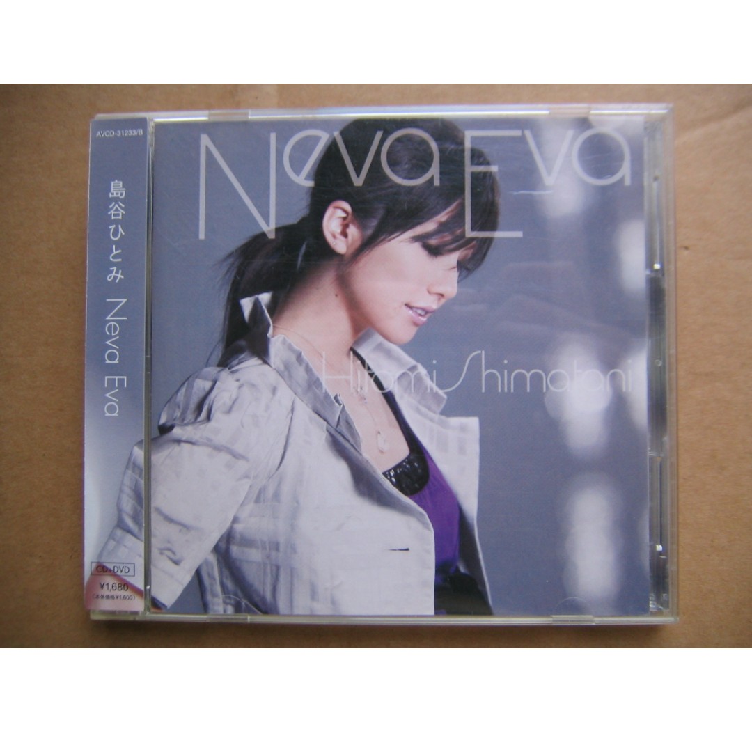 島谷瞳 Hitomi Shimatani - Neva Eva CD + DVD (日本版), 興趣及遊戲, 收藏品及紀念品, 明星周邊 ...