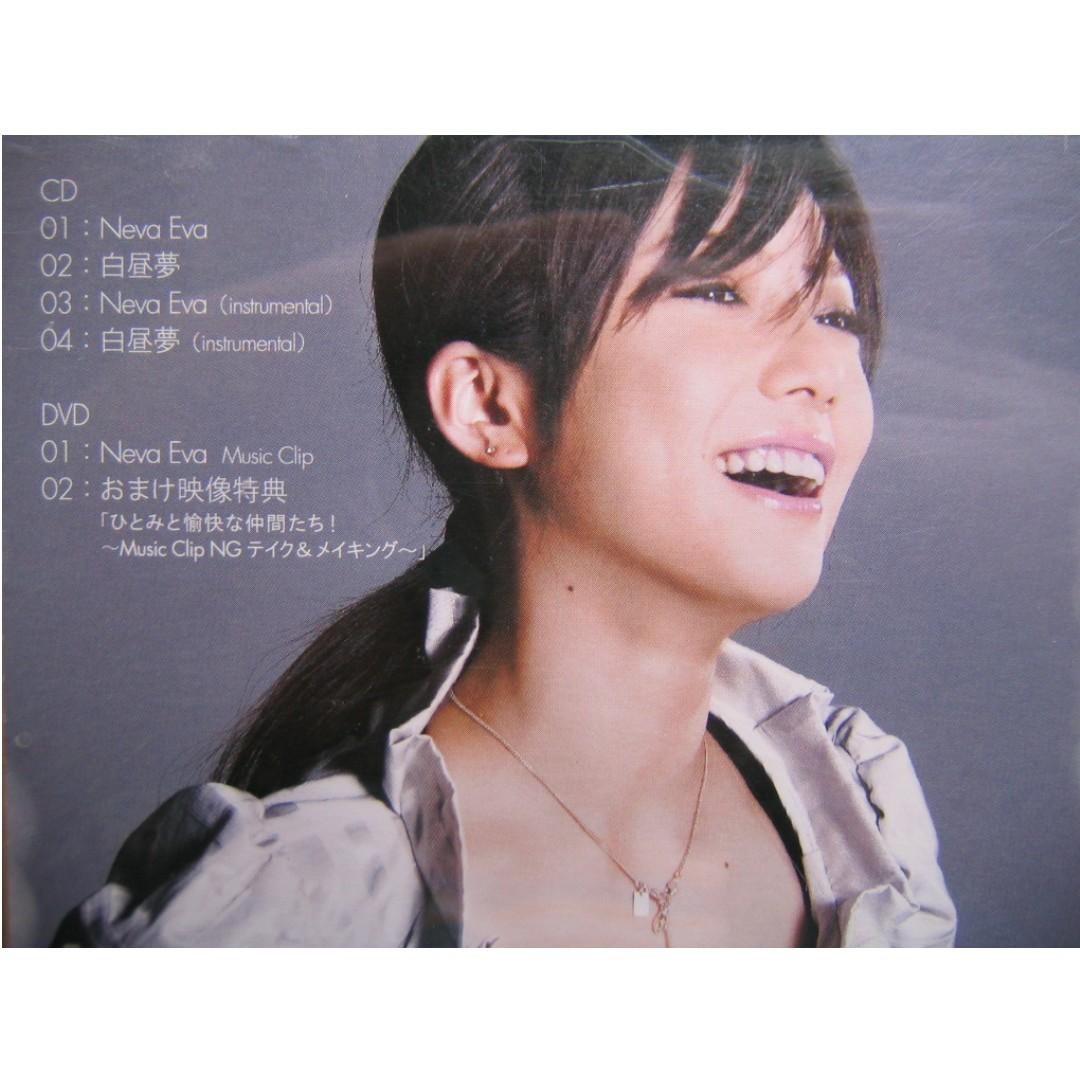 島谷瞳 Hitomi Shimatani - Neva Eva CD + DVD (日本版), 興趣及遊戲, 收藏品及紀念品, 明星周邊 ...