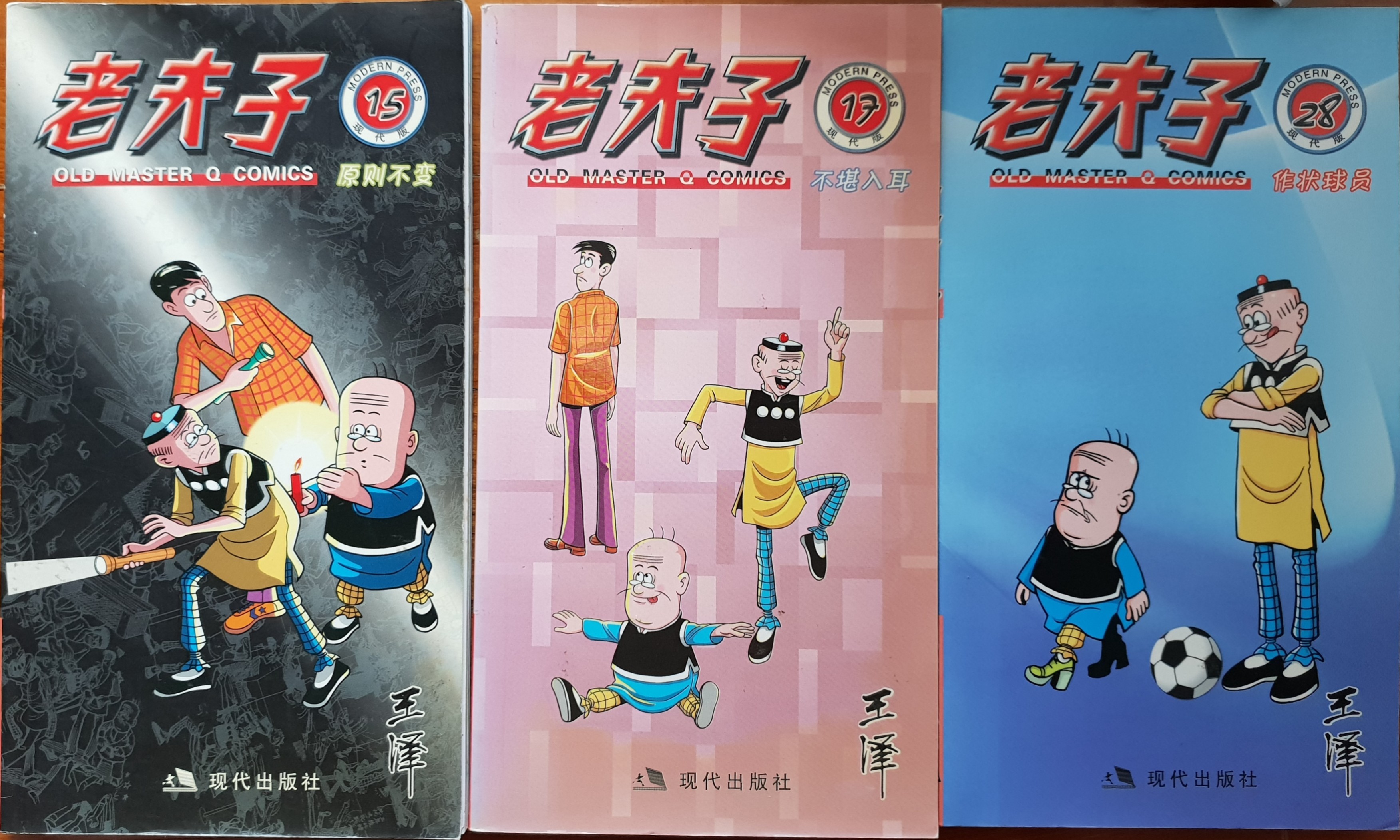 Lao Fu Zi, Hobbies & Toys, Books & Magazines, Comics & Manga on Carousell