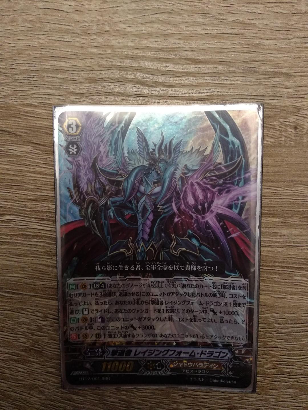 Vanguard Deck. Raging Form Dragon G stride deck, Hobbies & Toys, Toys ...