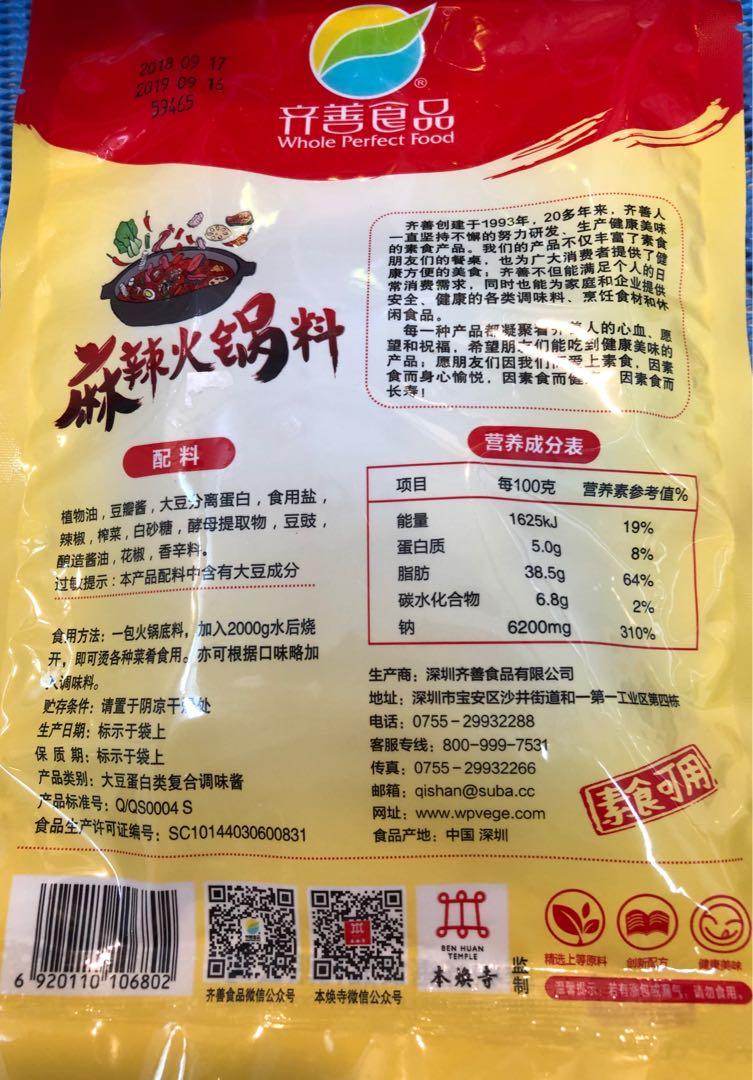 Vegetarian Mala Soup Base Food And Drinks Rice And Noodles On Carousell