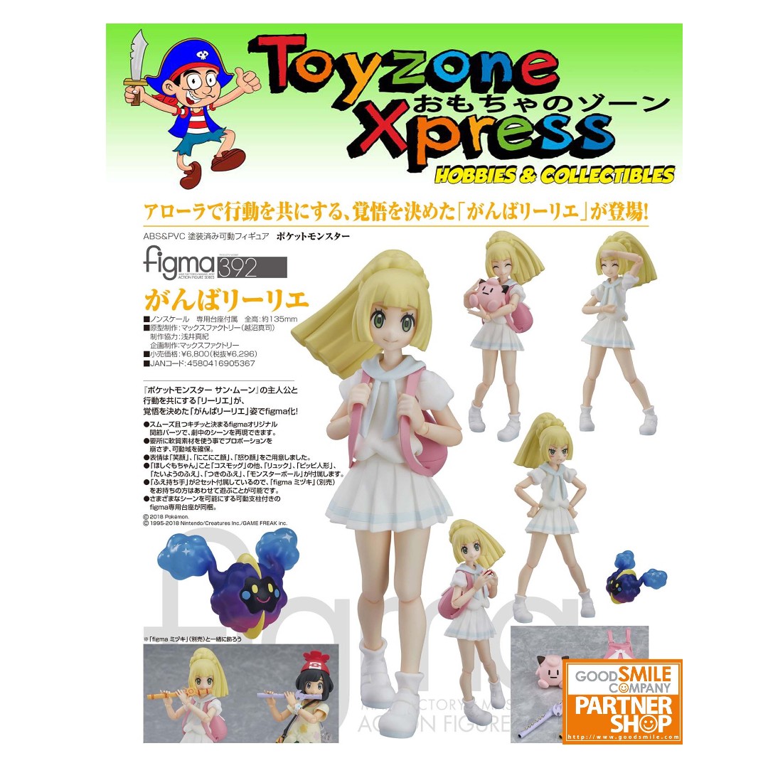 Figma 392 - Pokemon - Lively Lillie, Hobbies & Toys, Toys & Games on ...