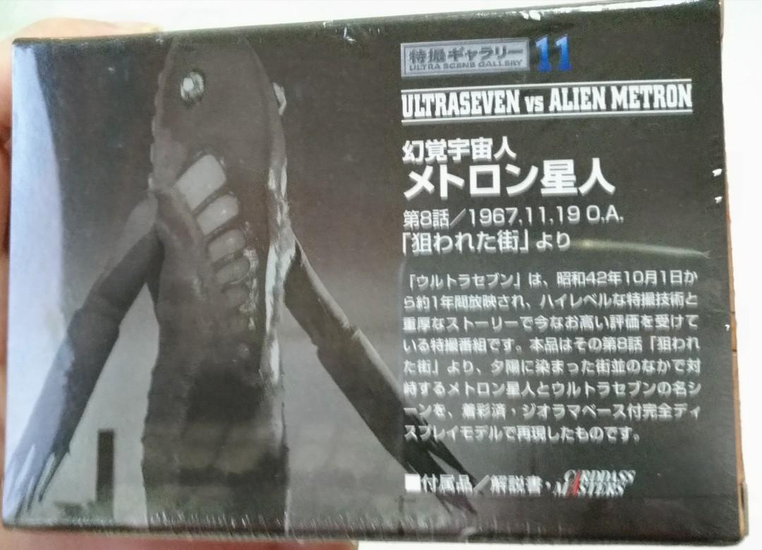 Bandai Ultra Scene Gallery Ultraman Seven VS Alien Metron 11, Hobbies ...