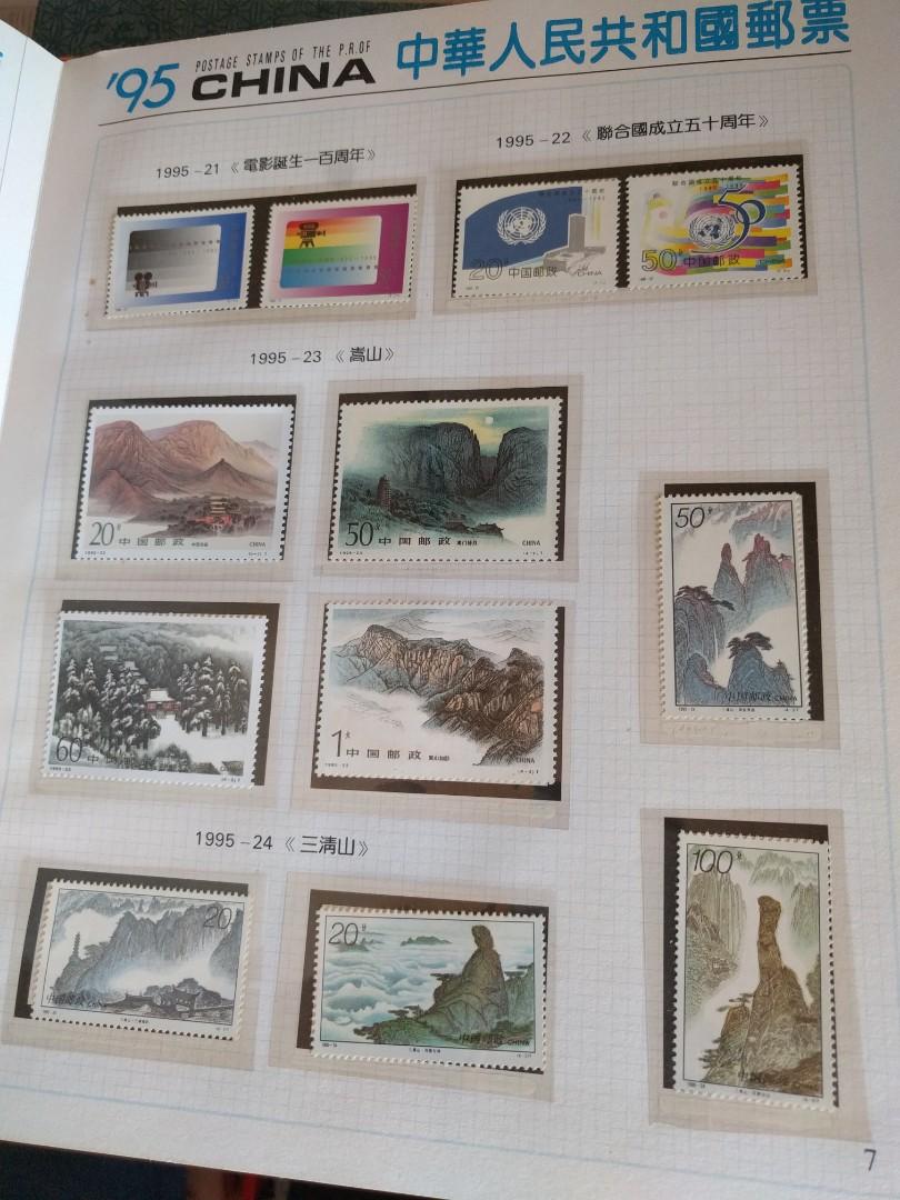 China 1995 Commemorative stamp album 1995 年中国邮票, Hobbies & Toys ...