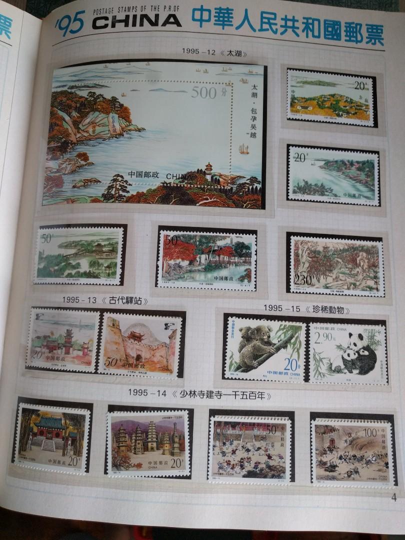 China 1995 Commemorative stamp album 1995 年中国邮票, Hobbies & Toys ...