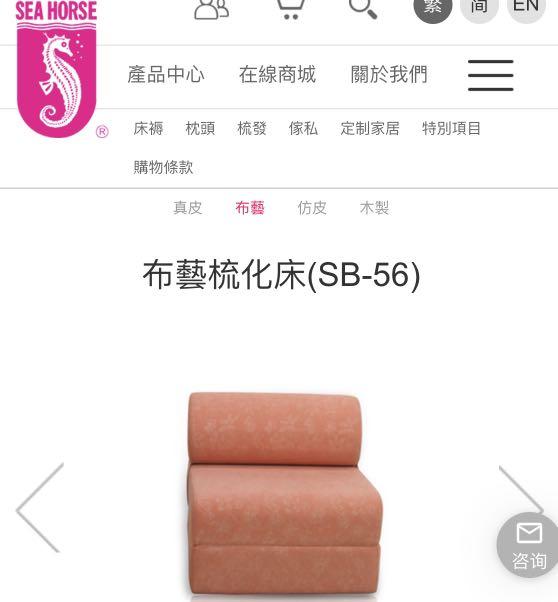 海馬牌布藝梳化床(SB-56), 傢俬＆家居, 傢俬, 梳化 - Carousell