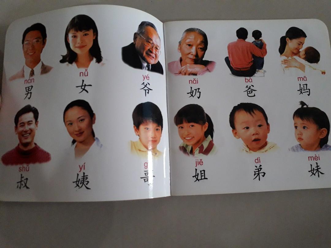 Basic Chinese word picture book for 3 yo and above, Hobbies & Toys ...