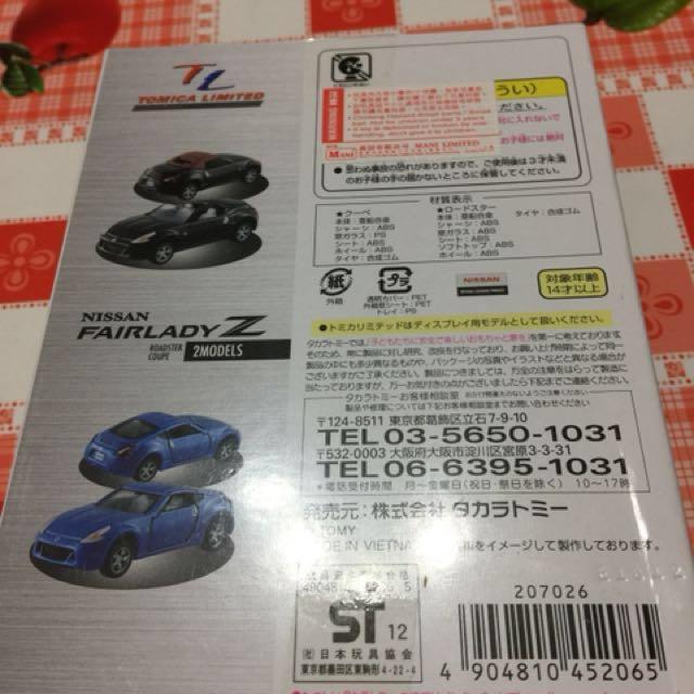 Tomica TL box set Nissan 350z fairlady roadster coupe, Hobbies & Toys ...