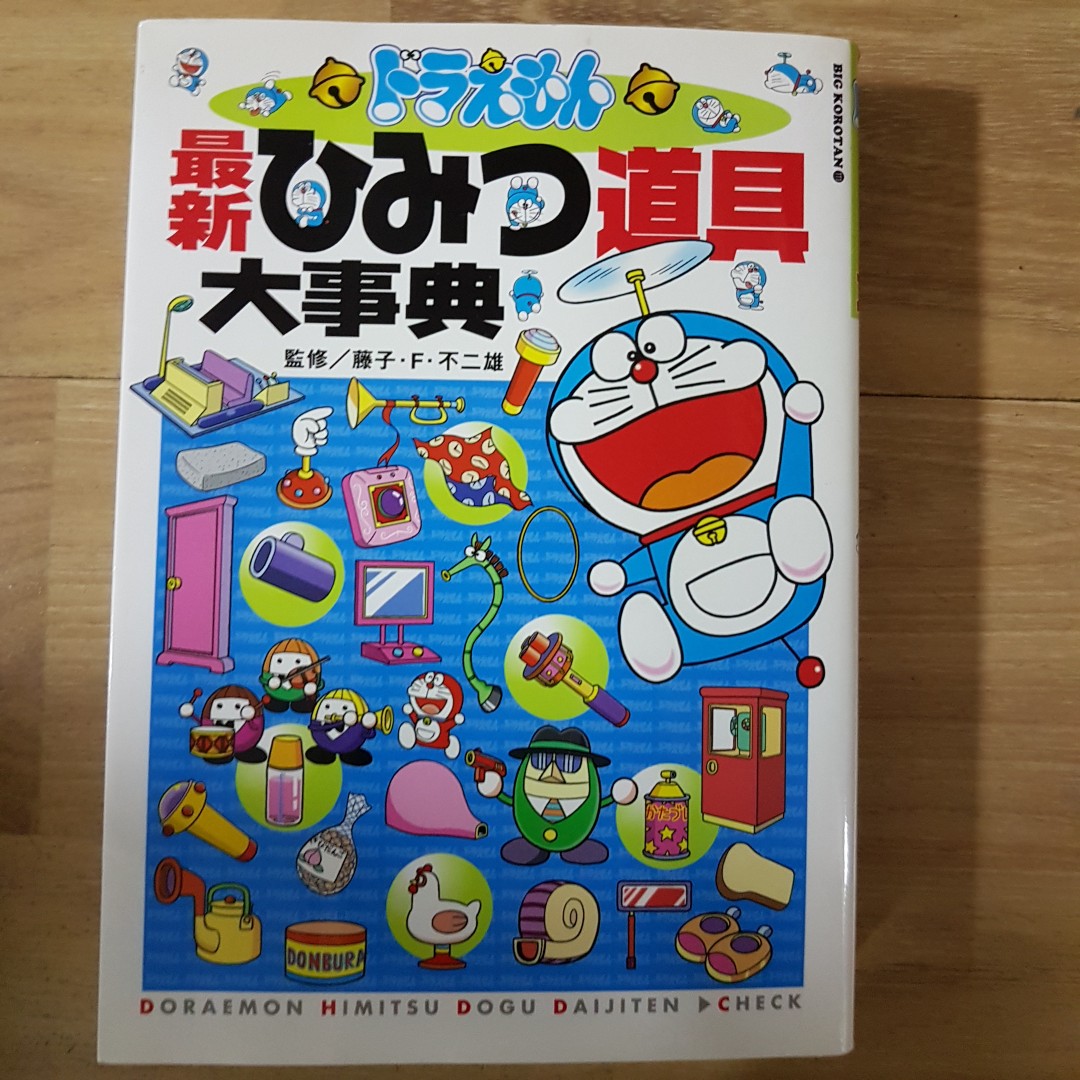 Doraemon's Inventions Japanese Book, Hobbies & Toys, Books & Magazines ...