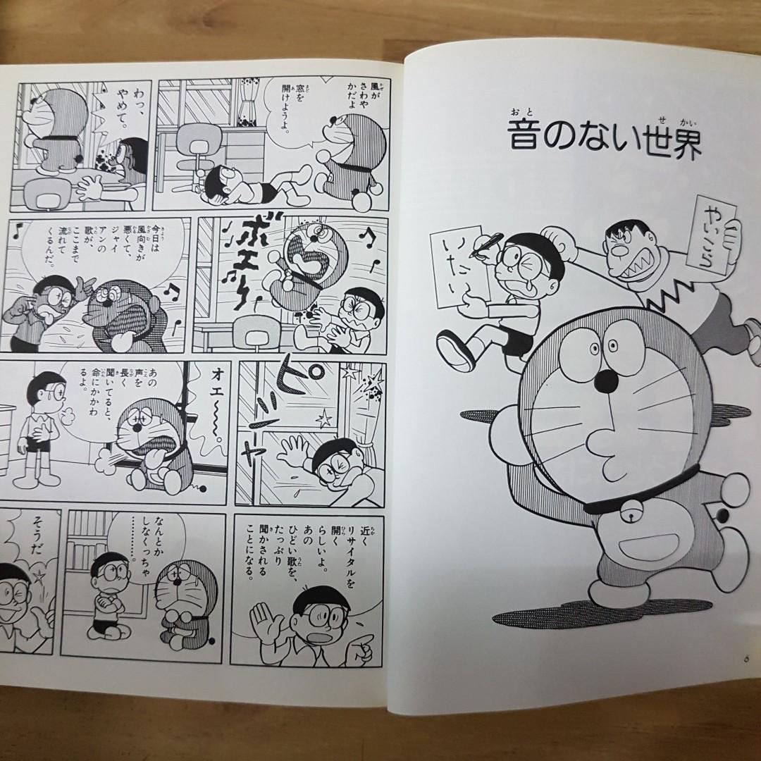 Doraemon's Inventions Japanese Book, Hobbies & Toys, Books & Magazines ...