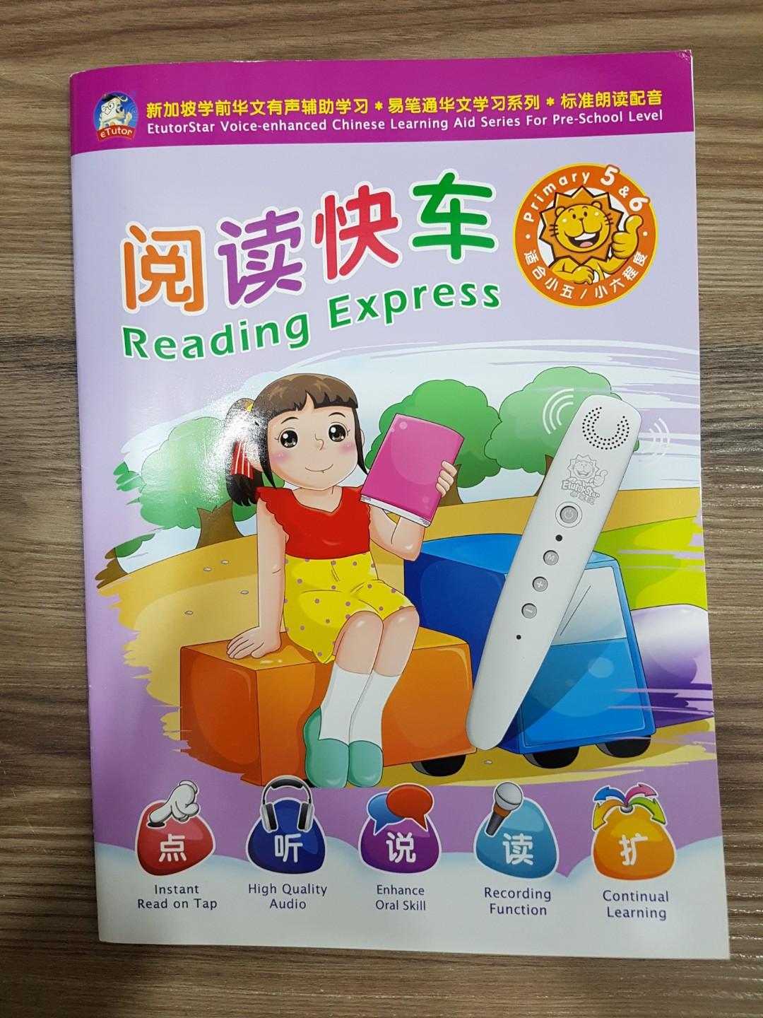 Etutor star learning pen and resources for chinese P5 & P6 (PSLE ...