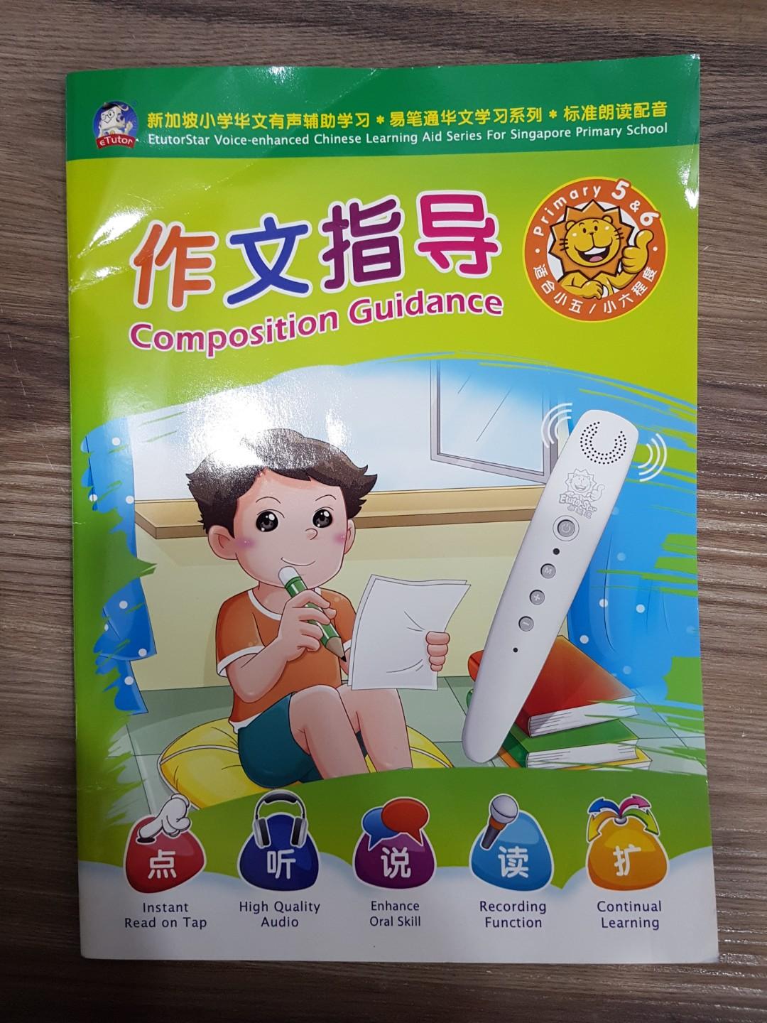 Etutor star learning pen and resources for chinese P5 & P6 (PSLE ...