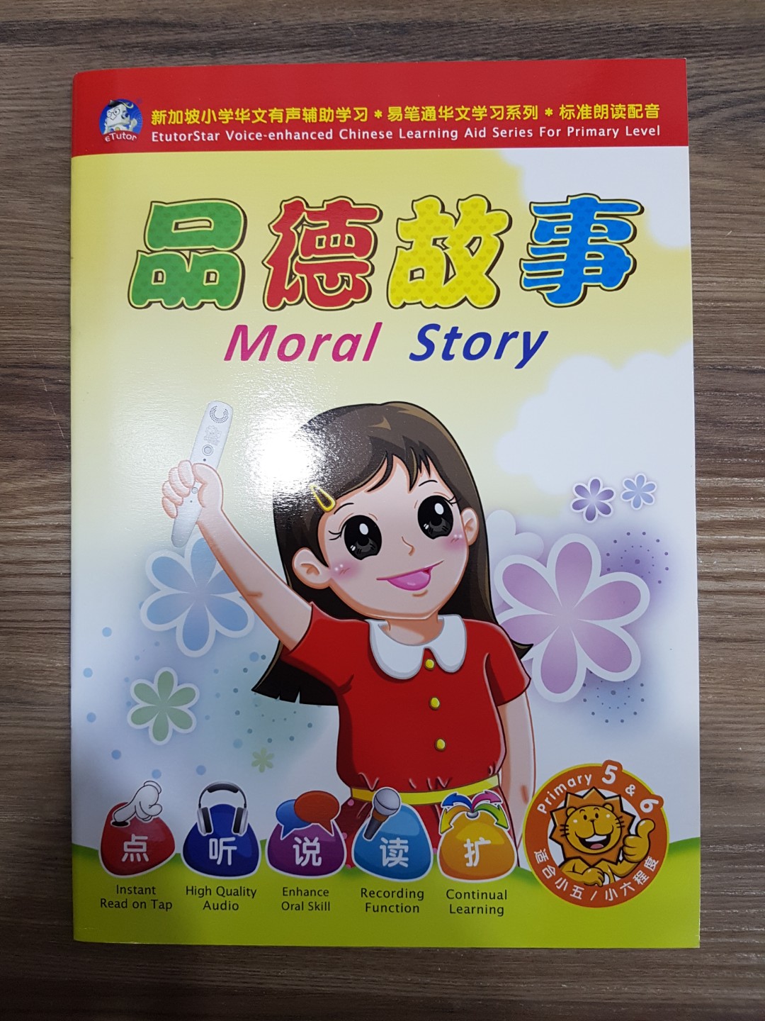 Etutor star learning pen and resources for chinese P5 & P6 (PSLE ...