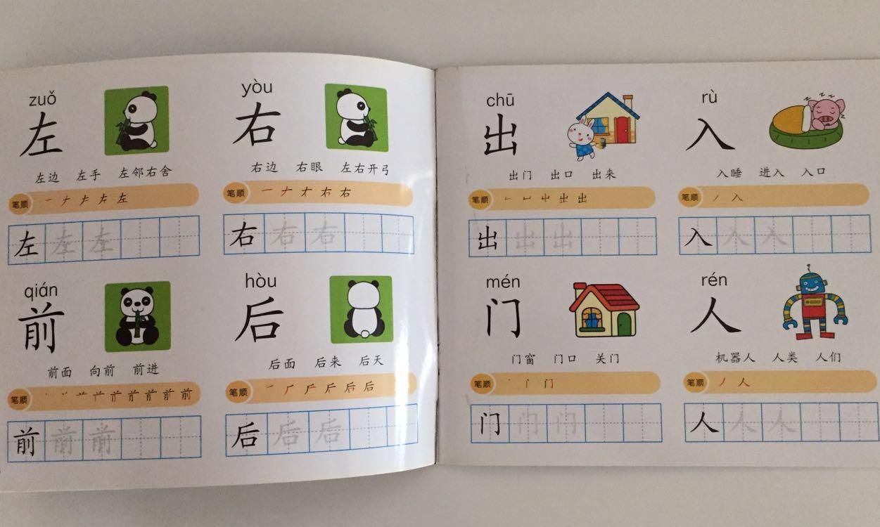 K2 P1 Prep Wipe Clean Chinese Word and Hanyu Pinyin books, Hobbies ...