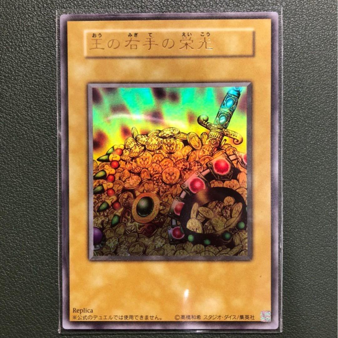 15AY-JPC Glory of the King's Hand (Ultra Rare), Hobbies & Toys, Toys & Games on Carousell