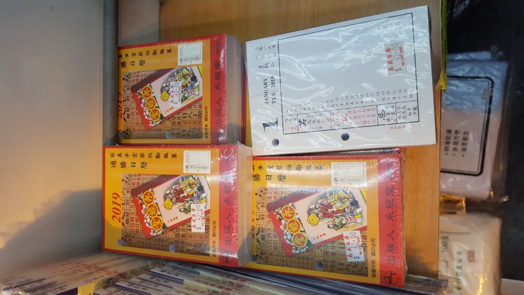 2019蔡伯勵座檯日曆芯 2孔檯曆芯 月曆, 興趣及遊戲, 手作＆自家設計, 其他 - Carousell