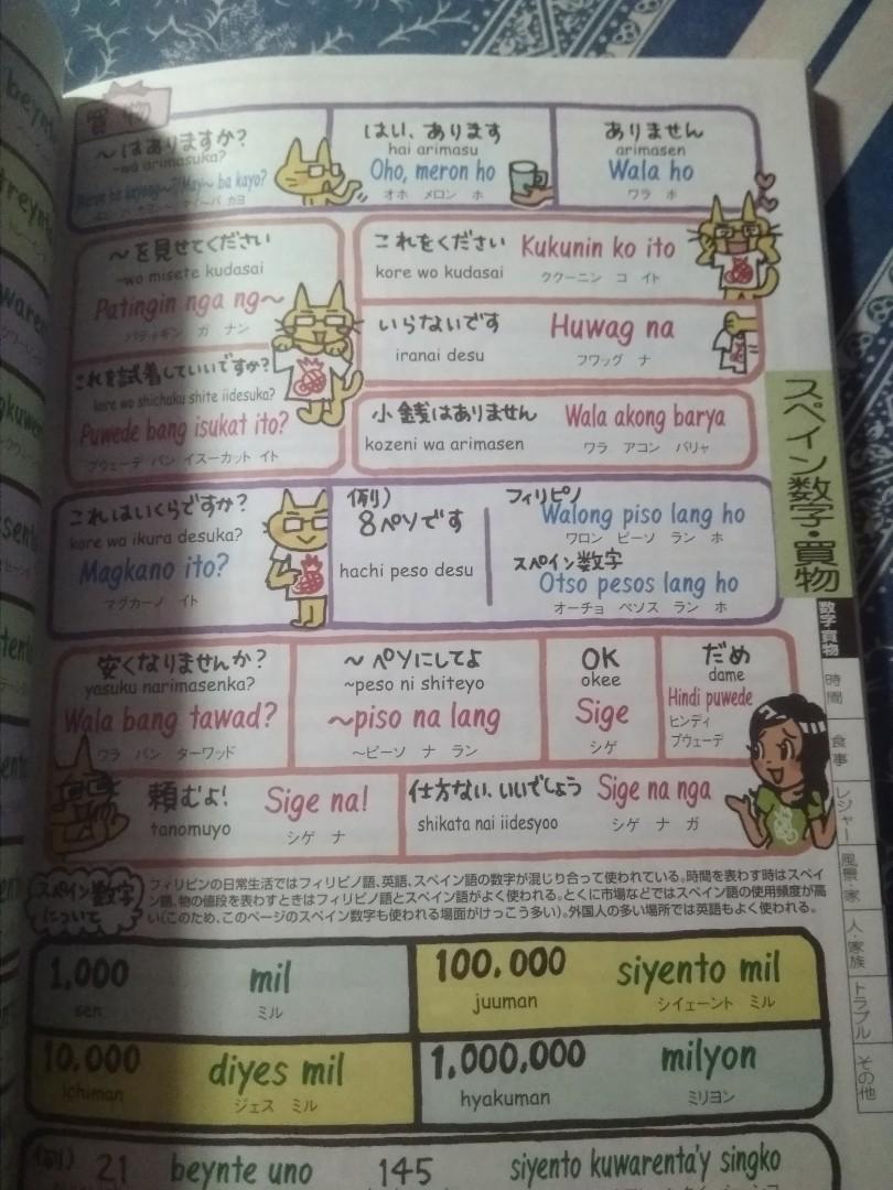 Filipino japanese dictionary, Hobbies & Toys, Books & Magazines ...