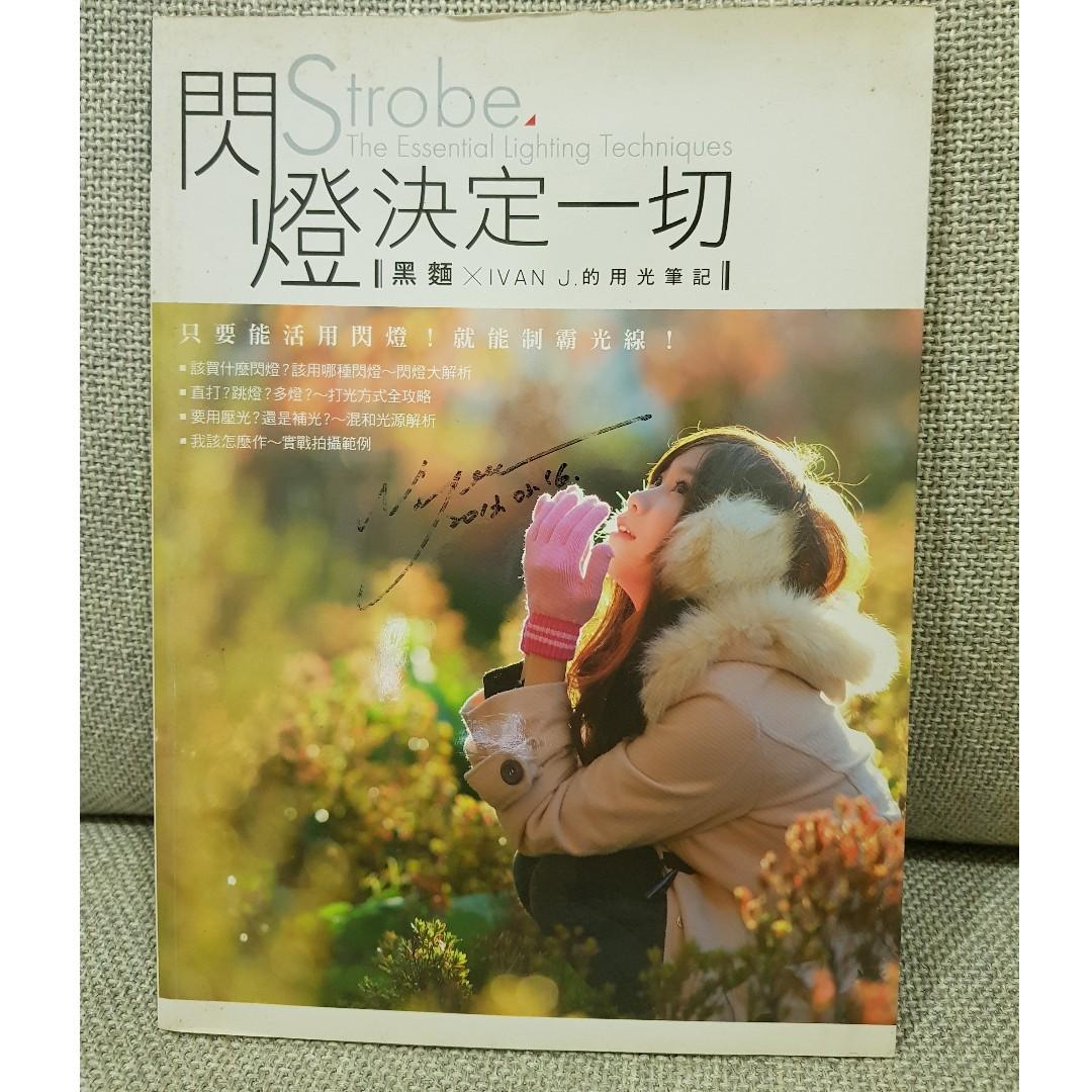 Strobe The Essential Lighting Techniques (Mandarin), Hobbies & Toys ...