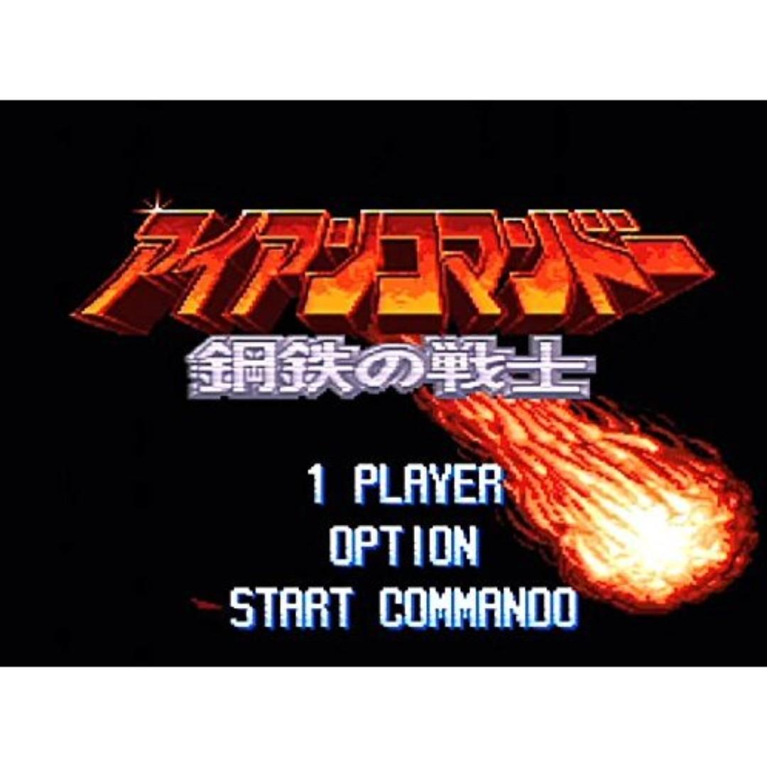 全新 SFC 鋼鐵戰士 (日版, 日文) - 神作 Iron Commando - Koutetsu no Senshi 格鬥 超任 超級任天堂 SNES, 興趣及遊戲, 手作＆自家設計 ...